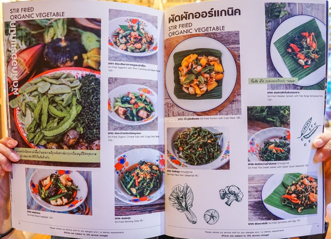 เมนู ราคา Ginger Farm Kitchen เชียงใหม่ - menuinthai.com