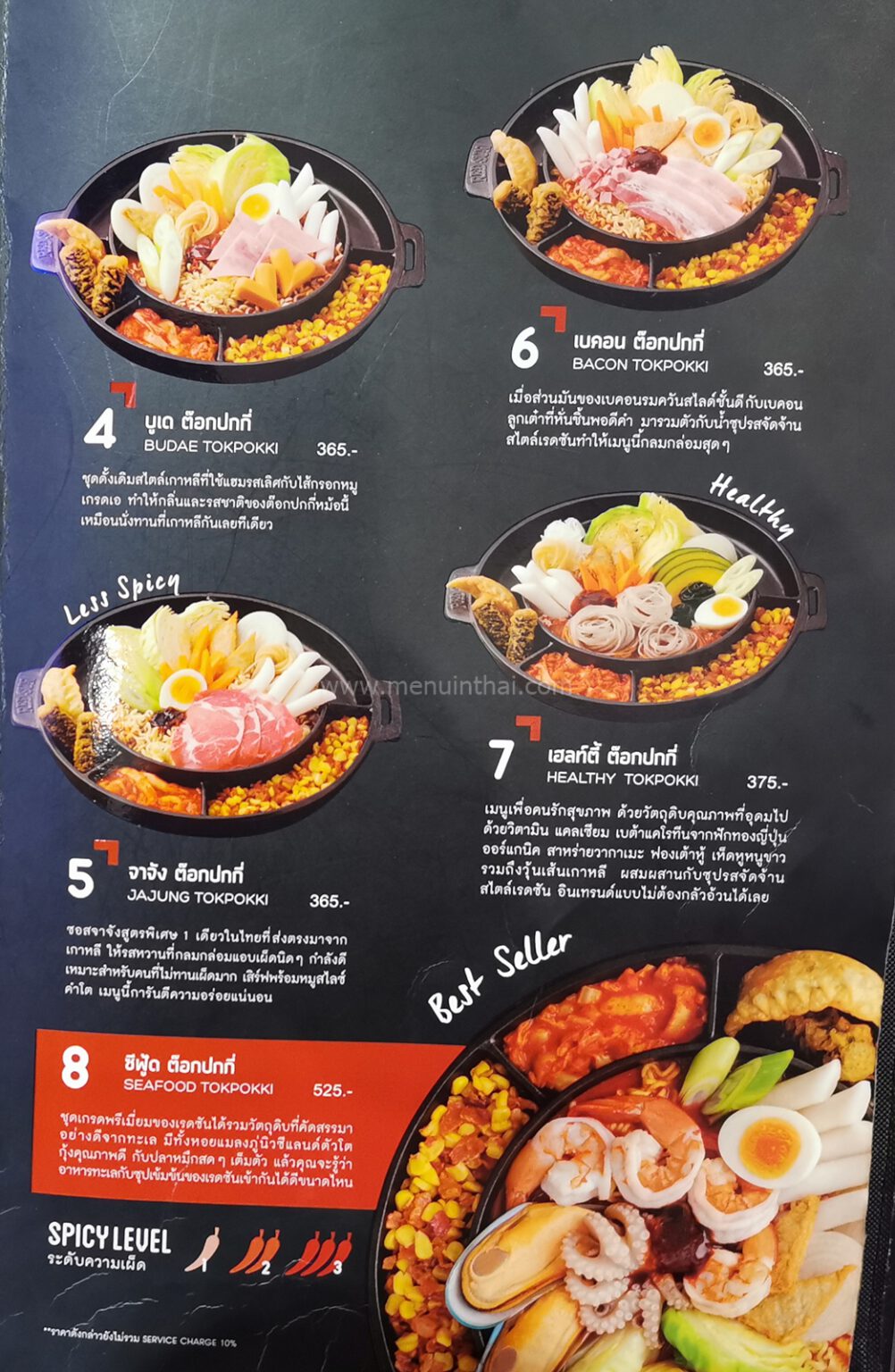 เมนู ราคา Red Sun (เรดซัน) หม้อไฟเกาหลี - menuinthai.com