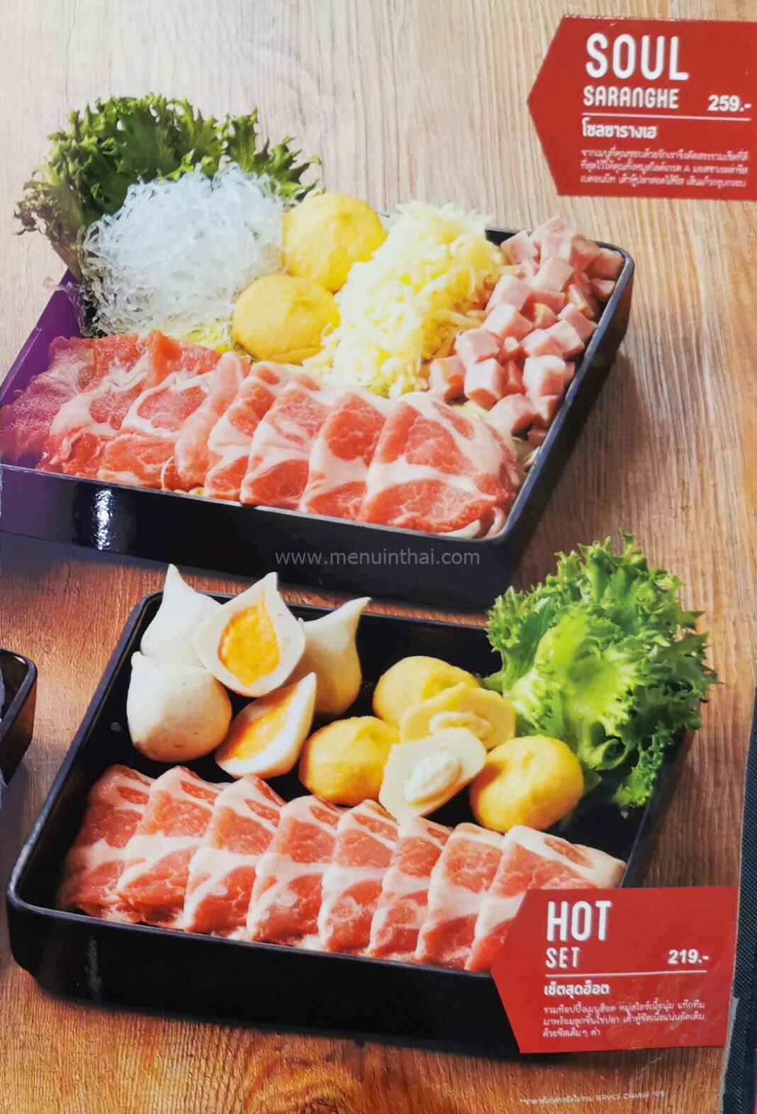 เมนู ราคา Red Sun (เรดซัน) หม้อไฟเกาหลี - menuinthai.com