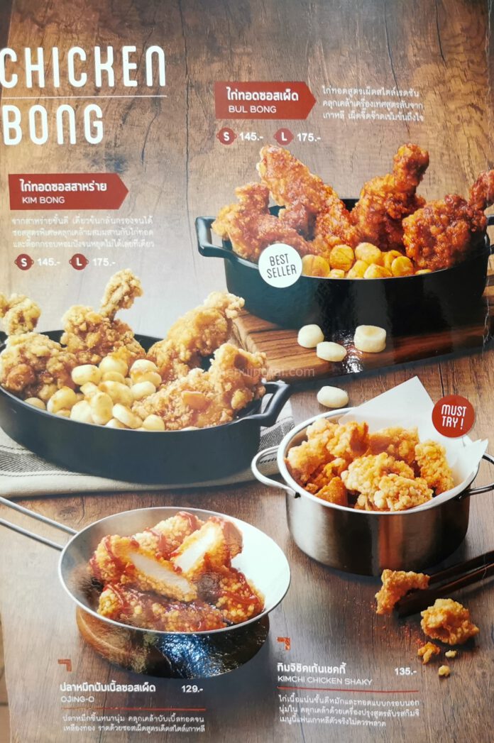 เมนู ราคา Red Sun (เรดซัน) หม้อไฟเกาหลี - menuinthai.com