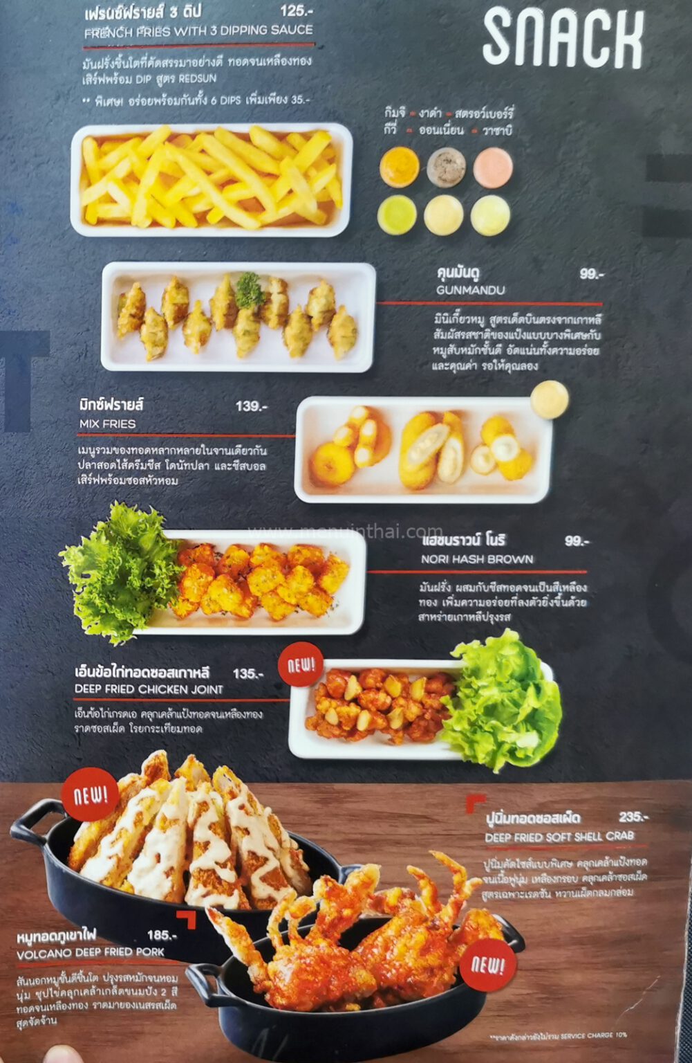 เมนู ราคา Red Sun (เรดซัน) หม้อไฟเกาหลี - menuinthai.com