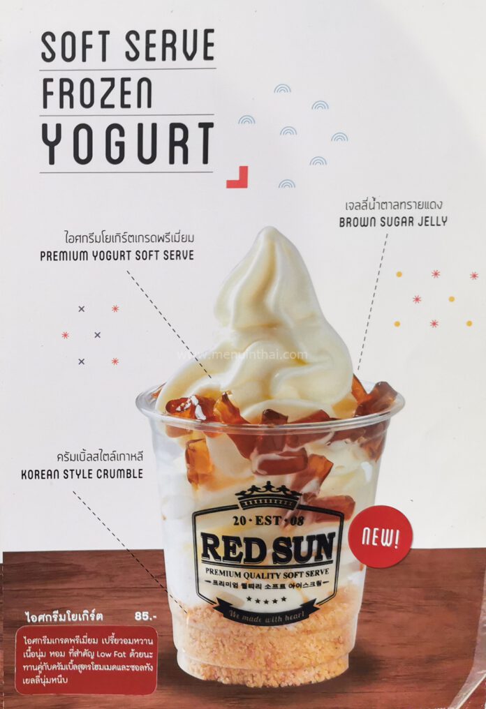 เมนู ราคา Red Sun (เรดซัน) หม้อไฟเกาหลี - menuinthai.com