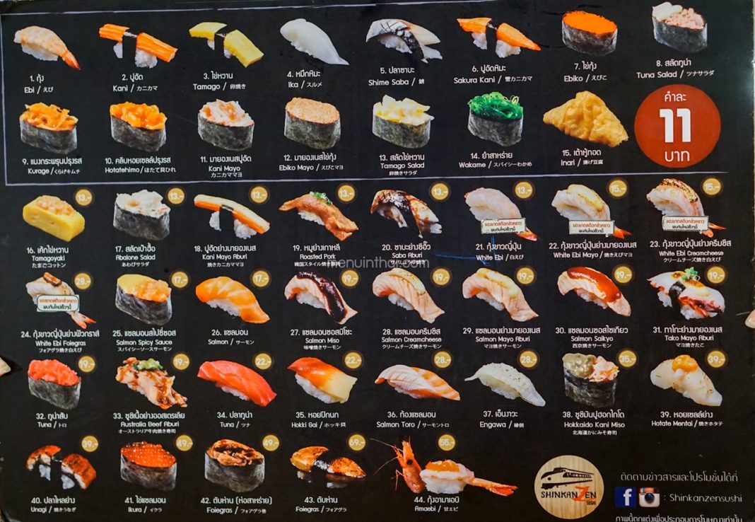 เมนู ราคา Shinkanzen Sushi (ชินคันเซ็น ซูชิ) - menuinthai.com