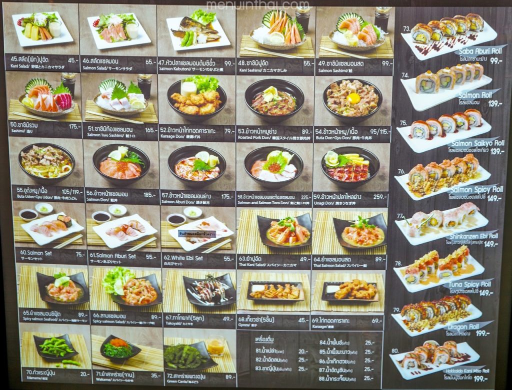 เมนู ราคา Shinkanzen Sushi (ชินคันเซ็น ซูชิ) - menuinthai.com