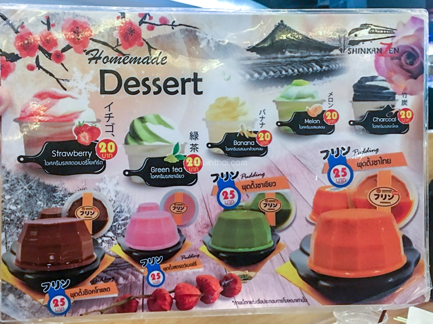 เมนู ราคา Shinkanzen Sushi (ชินคันเซ็น ซูชิ) - menuinthai.com