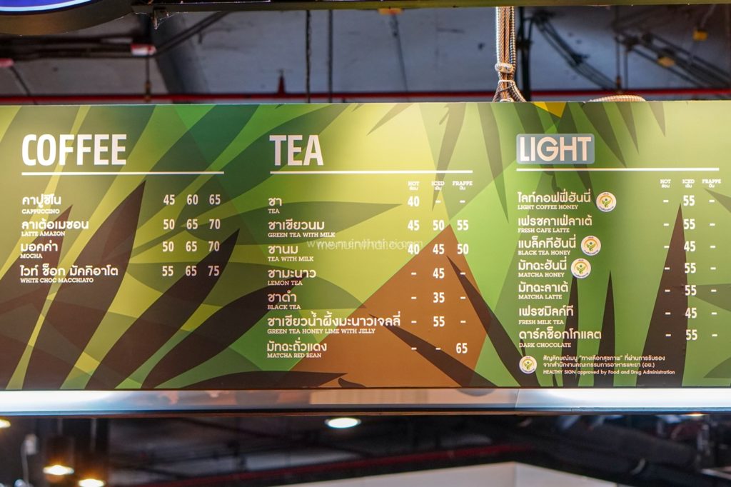 เมนู ราคา Cafe Amazon (คาเฟ่อเมซอน) ร้านกาแฟราคาเป็นมิตร - menuinthai.com