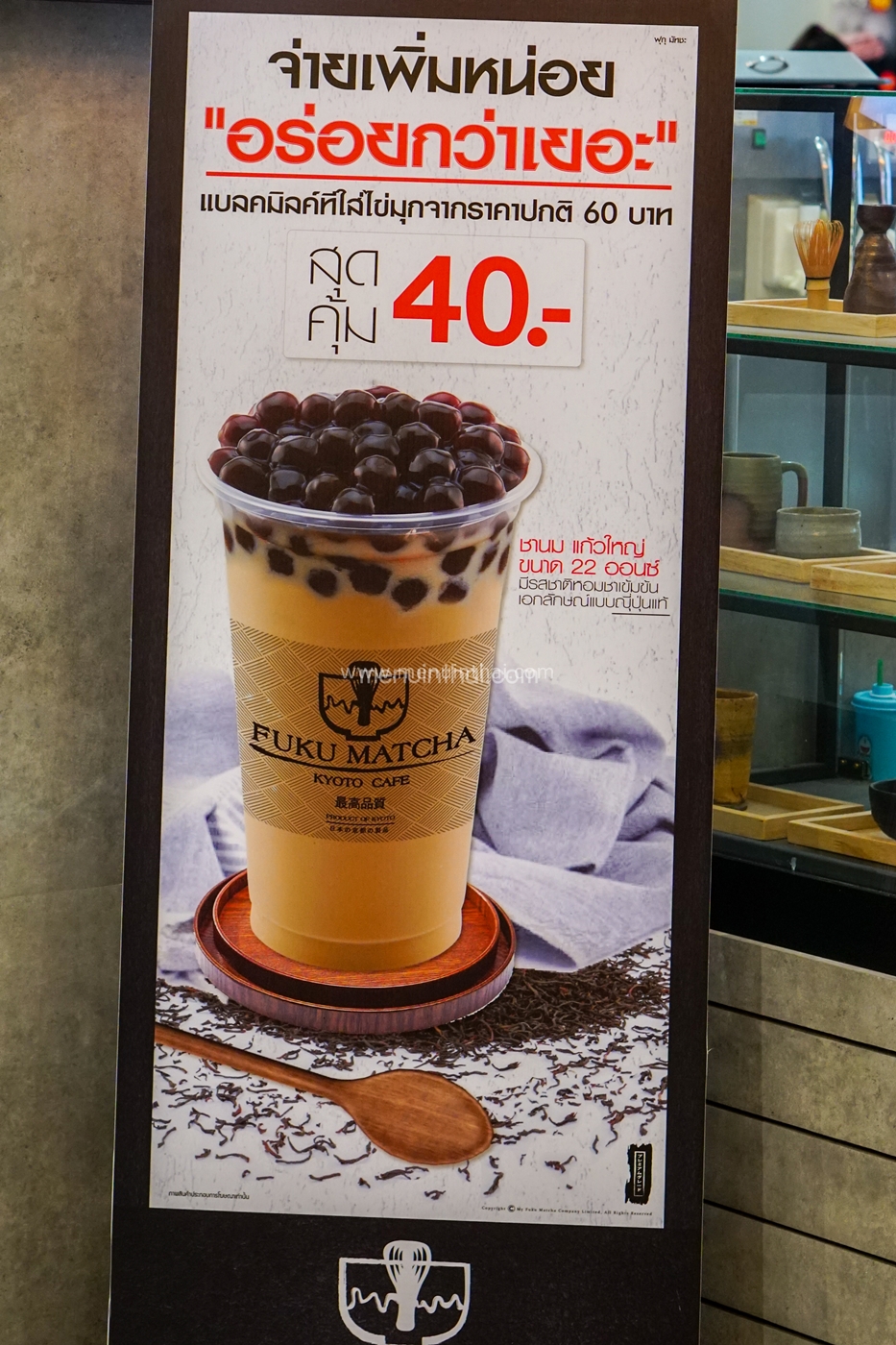 เมนู ราคา Fuku Matcha (ฟุกุมัทชะ) ชานมไข่มุกเข้ม ๆ ในราคา 40 บาท ...