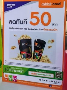 เมนู ราคา ป๊อปคอร์น SF Cinema City - menuinthai.com