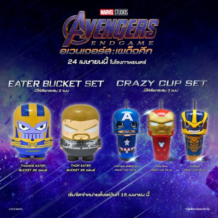 เมนู ราคา ป๊อปคอร์นเมเจอร์ (Popcorn Major Cineplex) - menuinthai.com