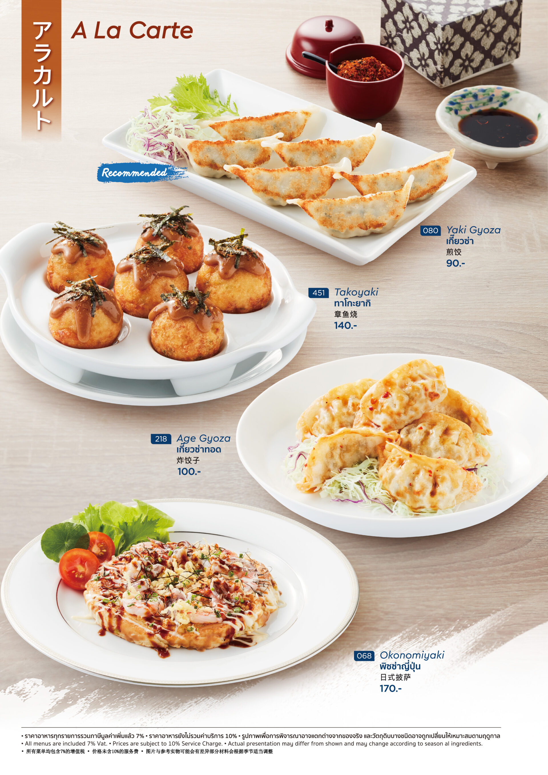 เมนู ราคา Fuji Restaurant (ฟูจิ เรสเตอรองท์) - menuinthai.com