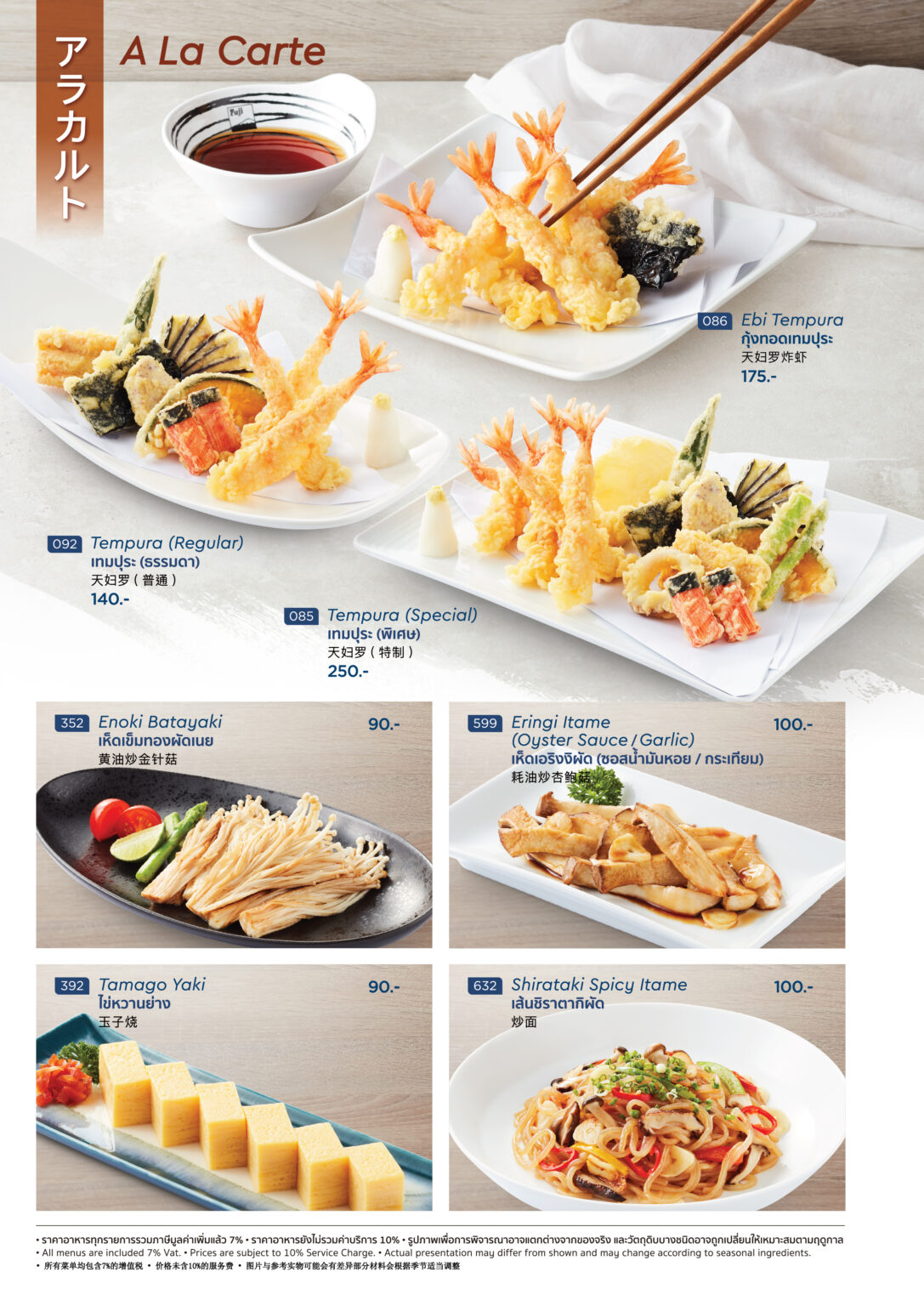 เมนู ราคา Fuji Restaurant (ฟูจิ เรสเตอรองท์) - menuinthai.com