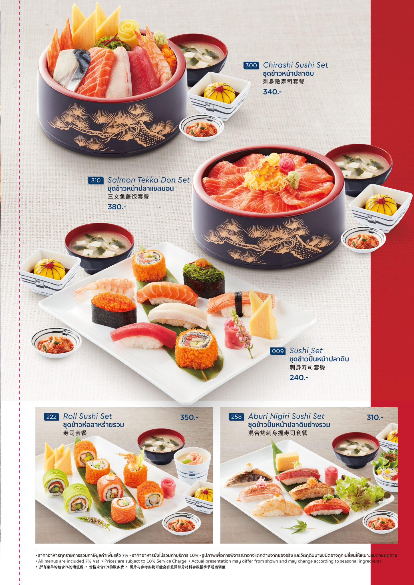 เมนู ราคา Fuji Restaurant (ฟูจิ เรสเตอรองท์) - menuinthai.com