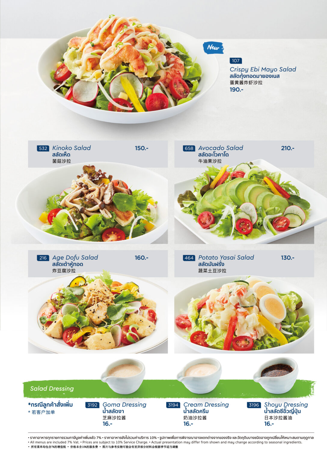 เมนู ราคา Fuji Restaurant (ฟูจิ เรสเตอรองท์) - menuinthai.com