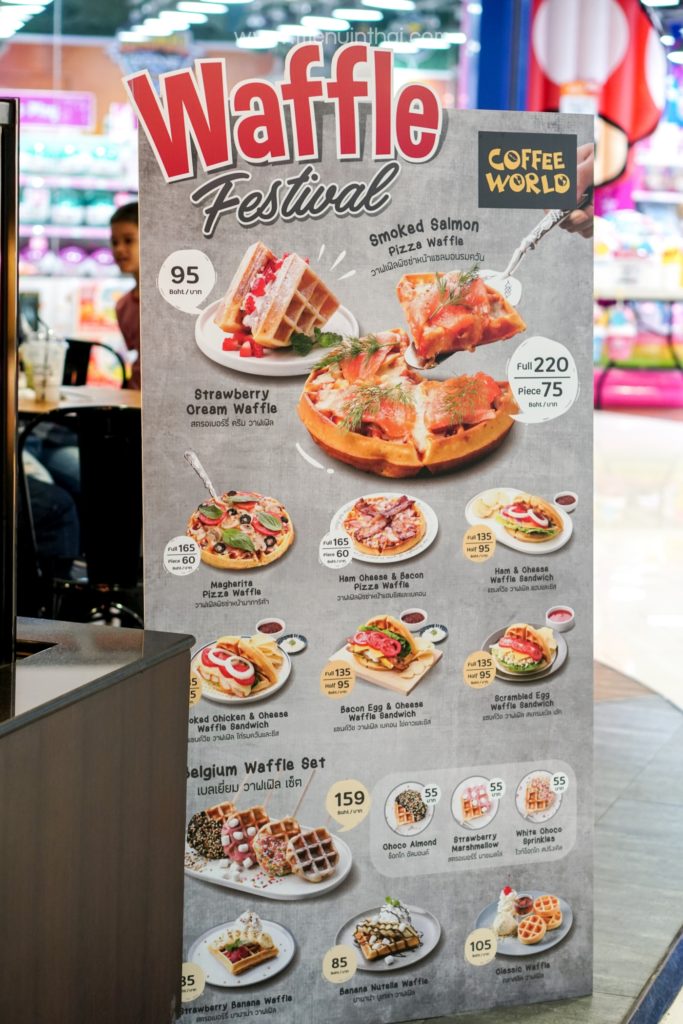 เมนู ราคา Coffee World (คอฟฟี่เวิลด์) - menuinthai.com