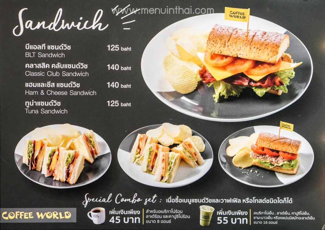 เมนู ราคา Coffee World (คอฟฟี่เวิลด์) - menuinthai.com