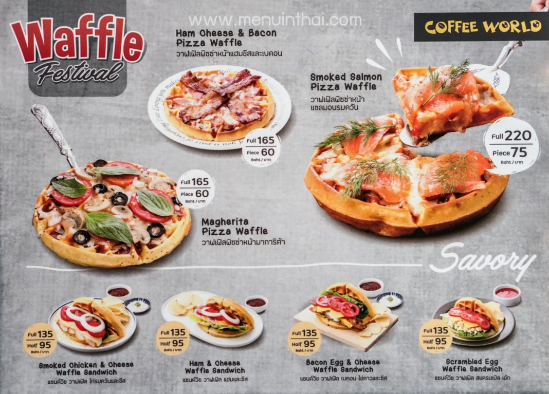 เมนู ราคา Coffee World (คอฟฟี่เวิลด์) - menuinthai.com
