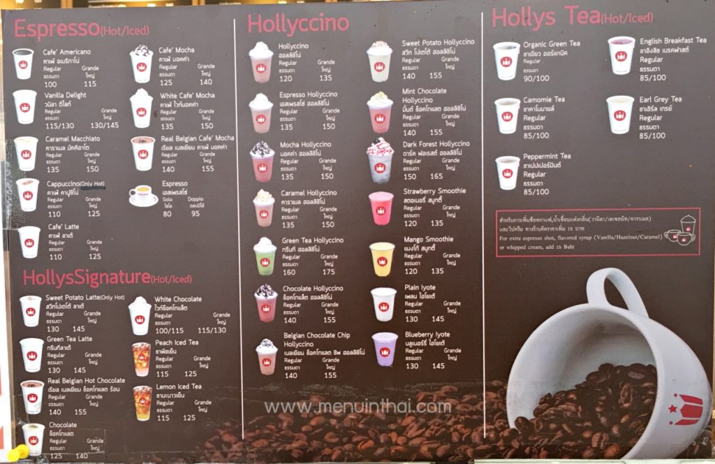 เมนู ราคา เครื่องดื่ม ของหวาน Hollys Coffee ที่นั่งทำงาน 24 ชั่วโมง ...
