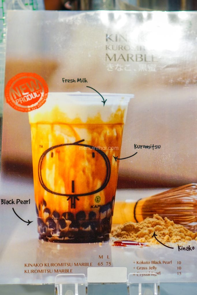 เมนู ราคา Kamu Tea (คามุ ที) ชานมไข่มุกเจ้าดัง - menuinthai.com