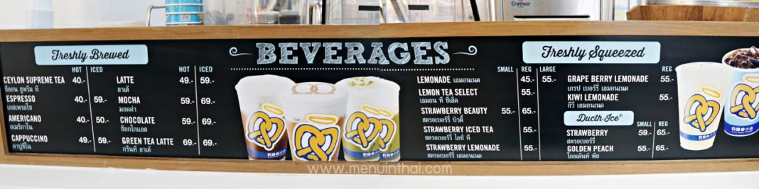 เมนู ราคา Auntie Anne's (อานตี้ แอนส์) เพรทเซลหอมกรุ่นจากเตา ...