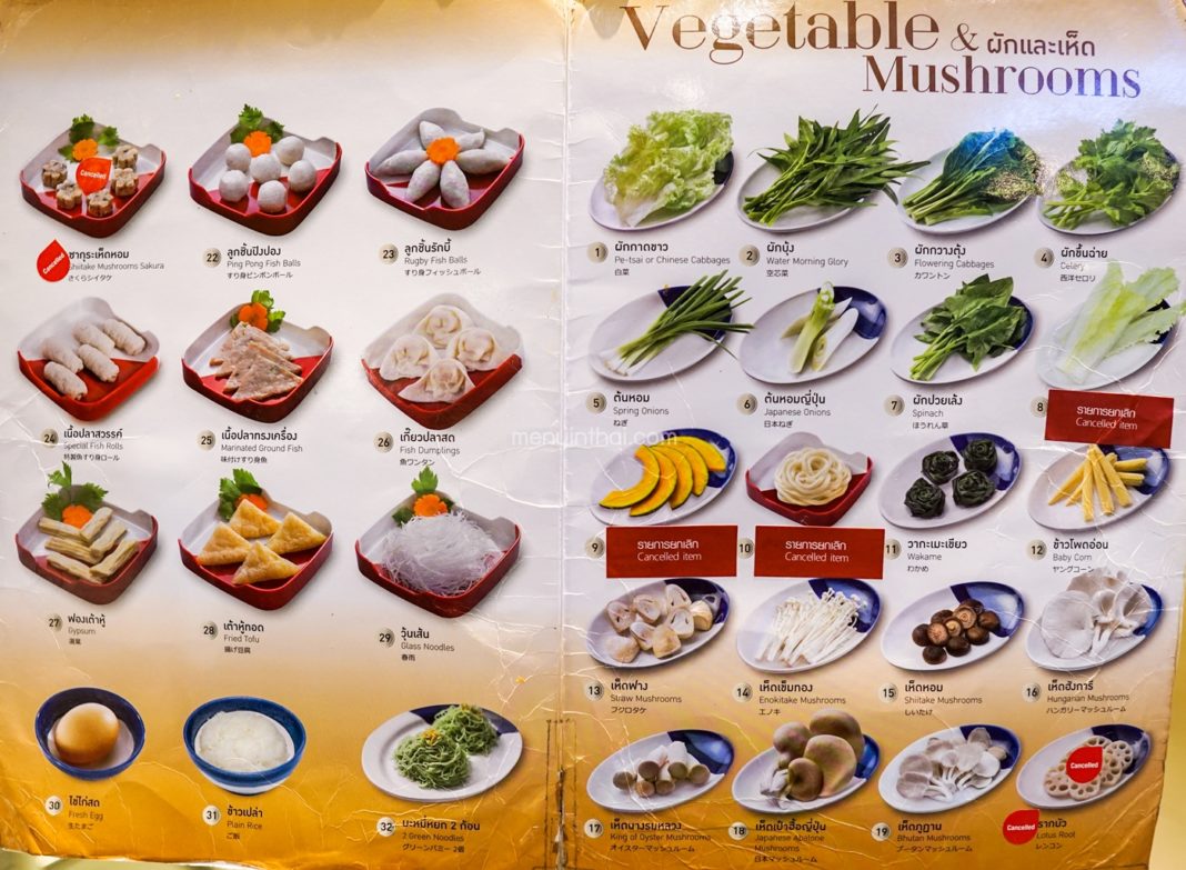 เมนู ราคา MK บุฟเฟ่ต์ - menuinthai.com