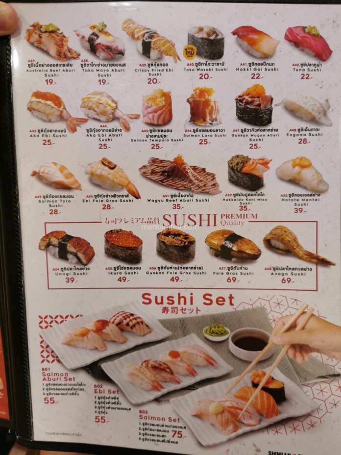 เมนู ราคา Shinkanzen Sushi (ชินคันเซ็น ซูชิ) - menuinthai.com