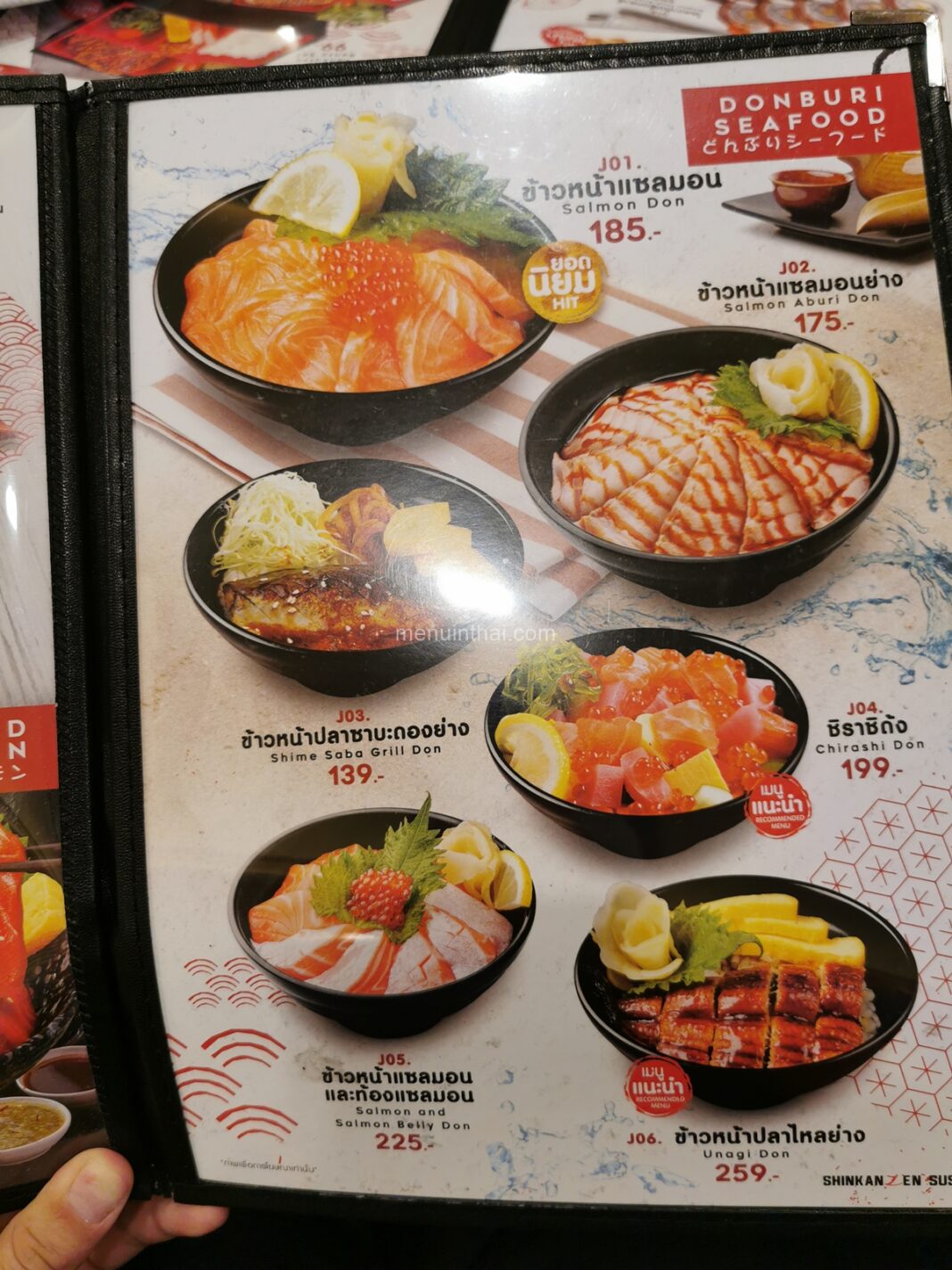 เมนู ราคา Shinkanzen Sushi (ชินคันเซ็น ซูชิ) - menuinthai.com