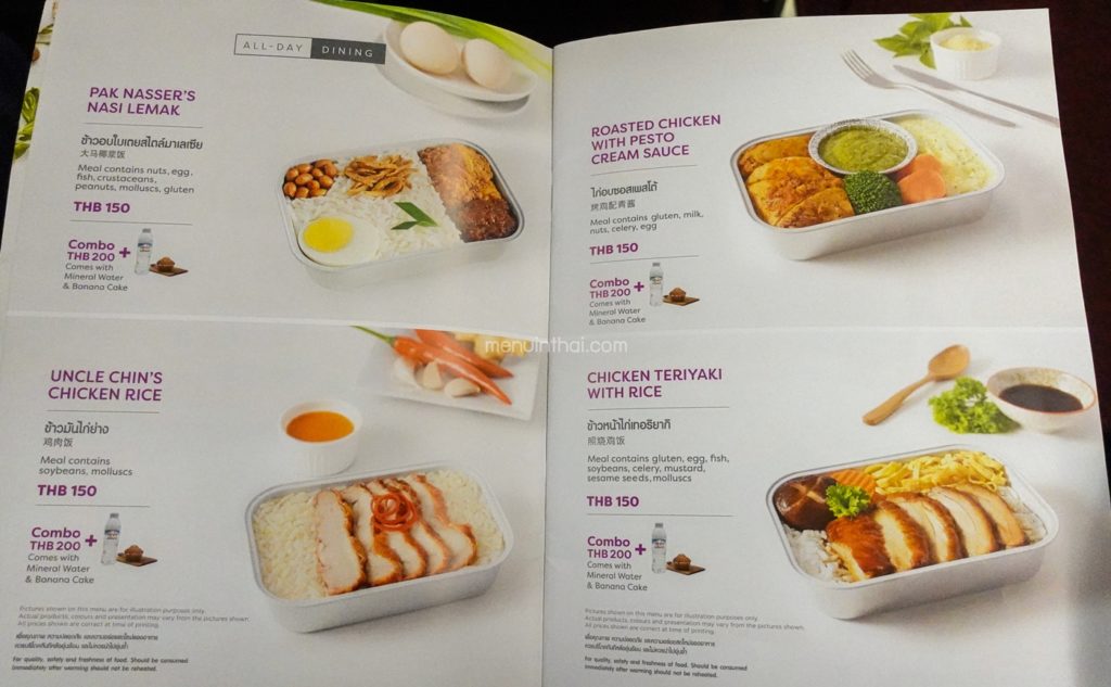 AirAsia Santan เมนูอาหารบนเที่ยวบิน FD - menuinthai.com