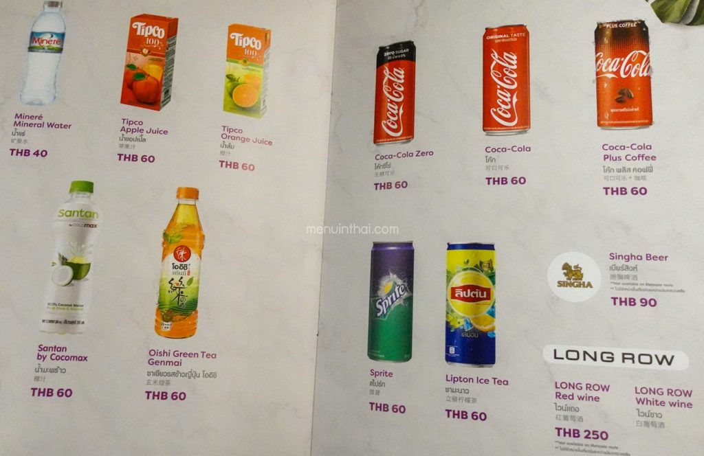 AirAsia Santan เมนูอาหารบนเที่ยวบิน FD - menuinthai.com