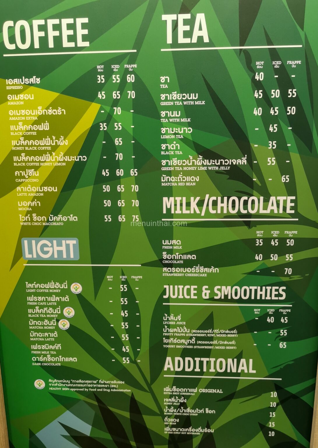 เมนู ราคา Cafe Amazon (คาเฟ่อเมซอน) ร้านกาแฟราคาเป็นมิตร - menuinthai.com