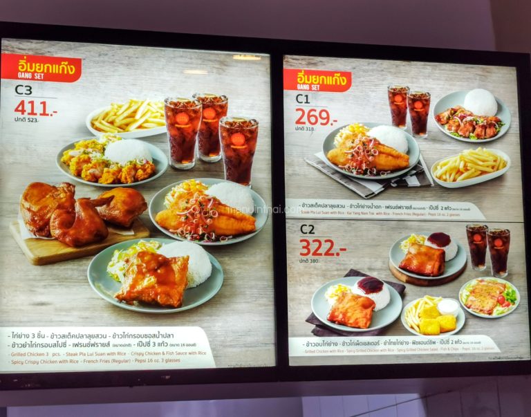 ราคา เมนูเชสเตอร์กริลล์ (Chester's Grill) - menuinthai.com