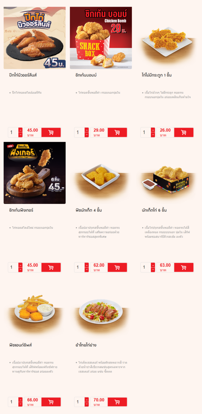 ราคา เมนูเชสเตอร์กริลล์ (Chester's Grill) - menuinthai.com