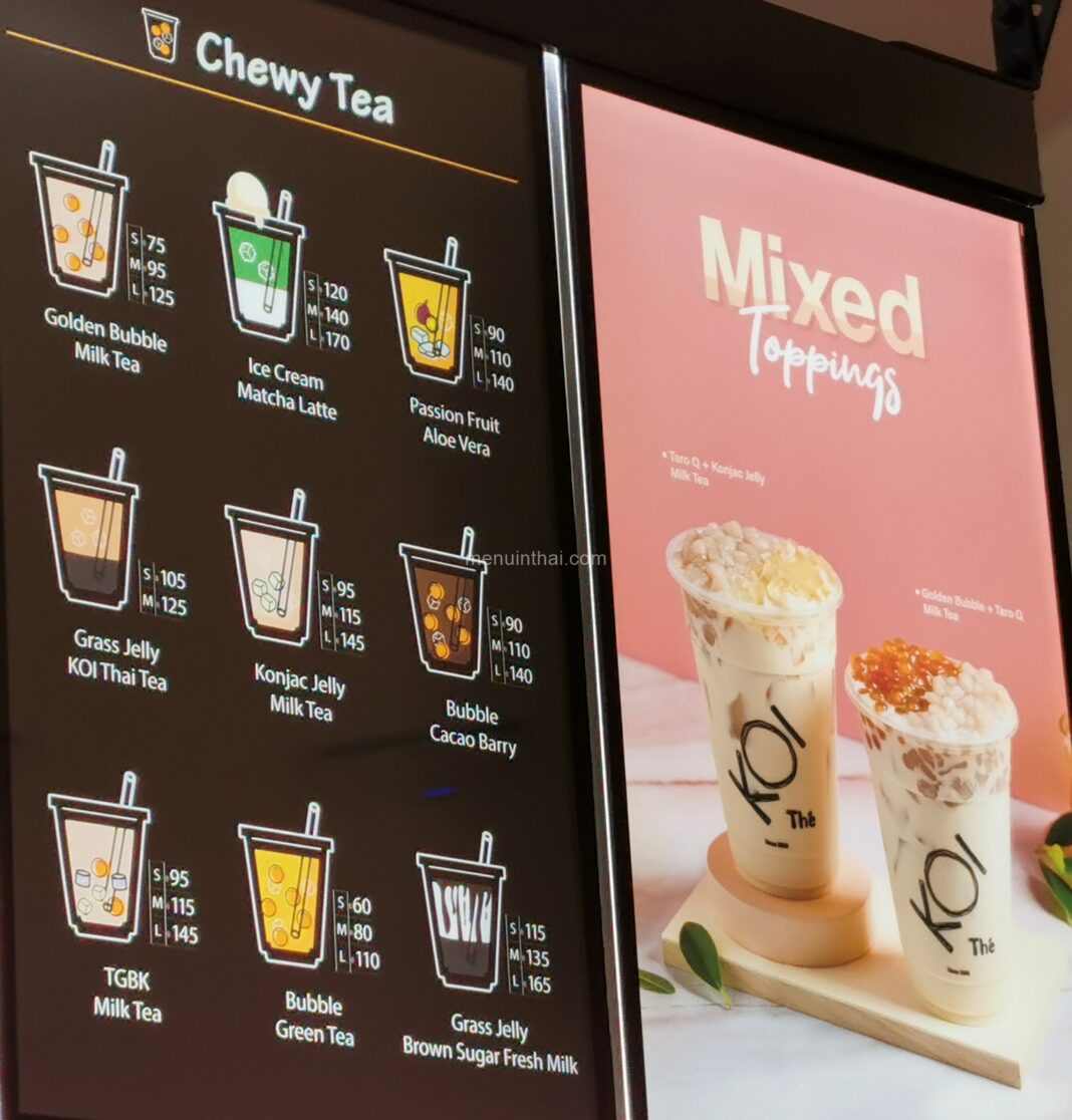 เมนู ราคา KOI THE (โคอิเตะ) ชานมไข่มุกสีทองจากไต้หวัน - menuinthai.com