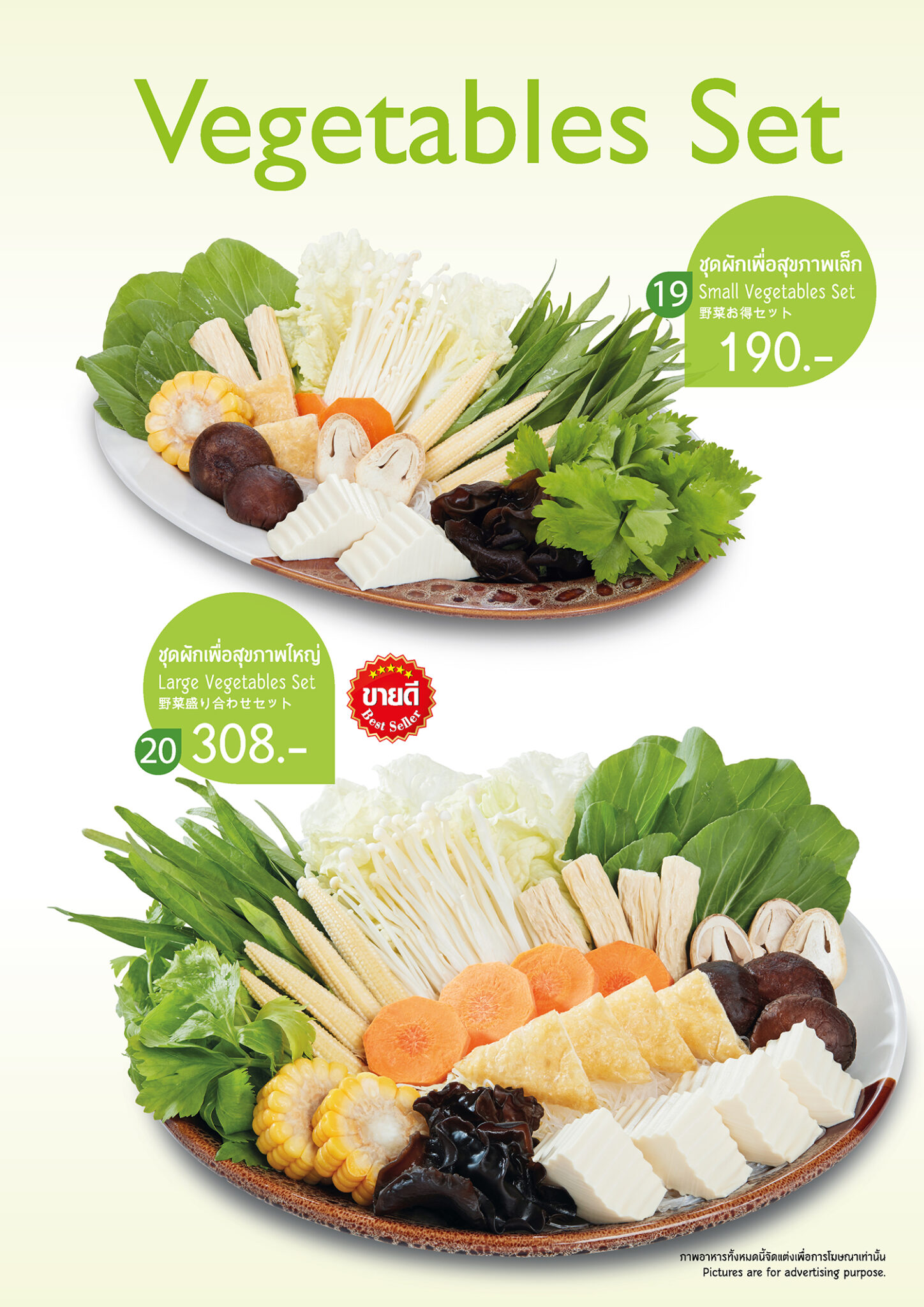 เมนู MK ราคา สุกี้ เป็ดย่าง - menuinthai.com