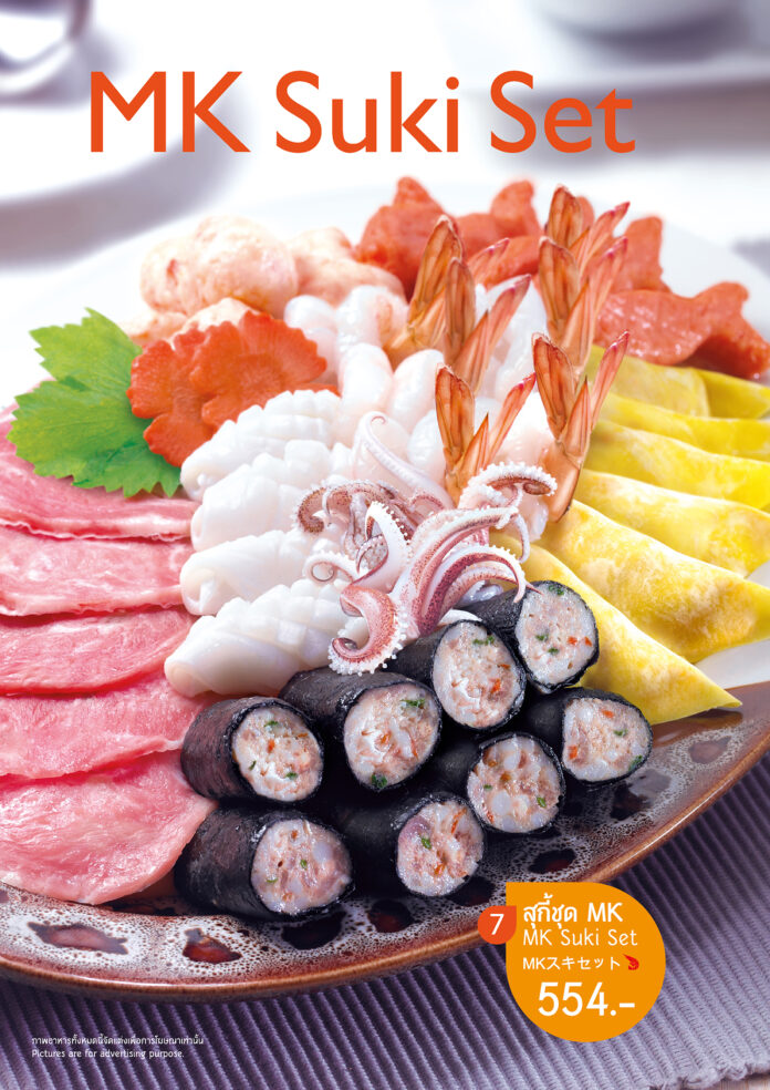 เมนู MK ราคา สุกี้ เป็ดย่าง - menuinthai.com