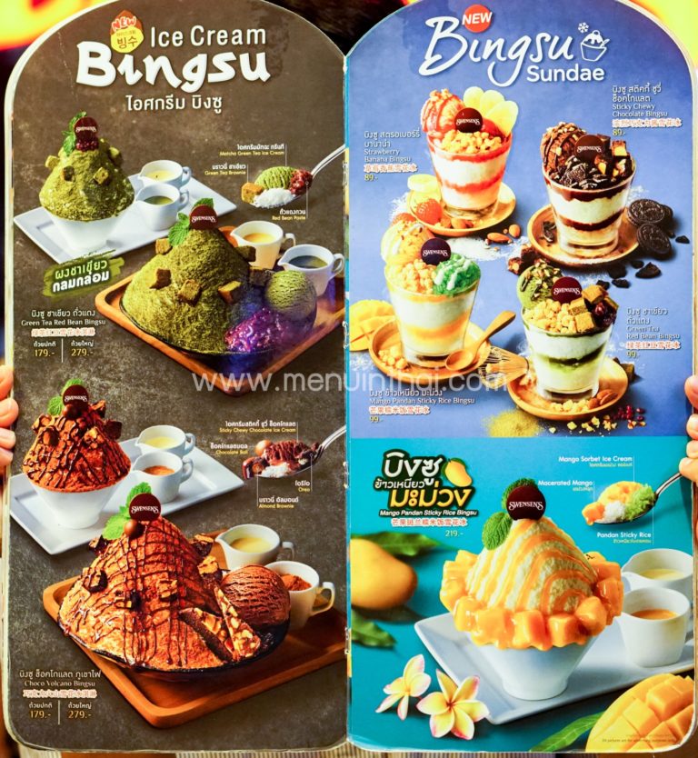 เมนู ราคา Swensens (ไอศกรีมสเวนเซ่นส์) - menuinthai.com