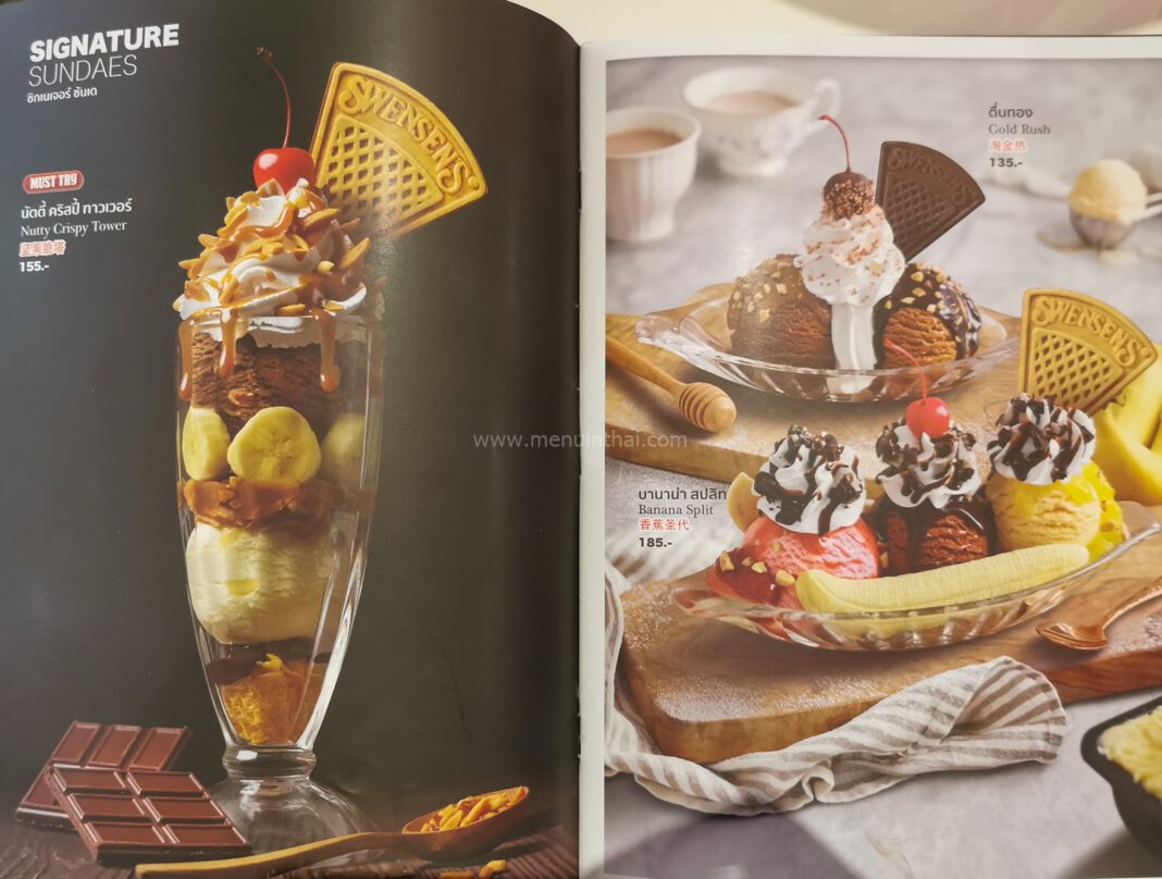 เมนู ราคา Swensens (ไอศกรีมสเวนเซ่นส์) - menuinthai.com