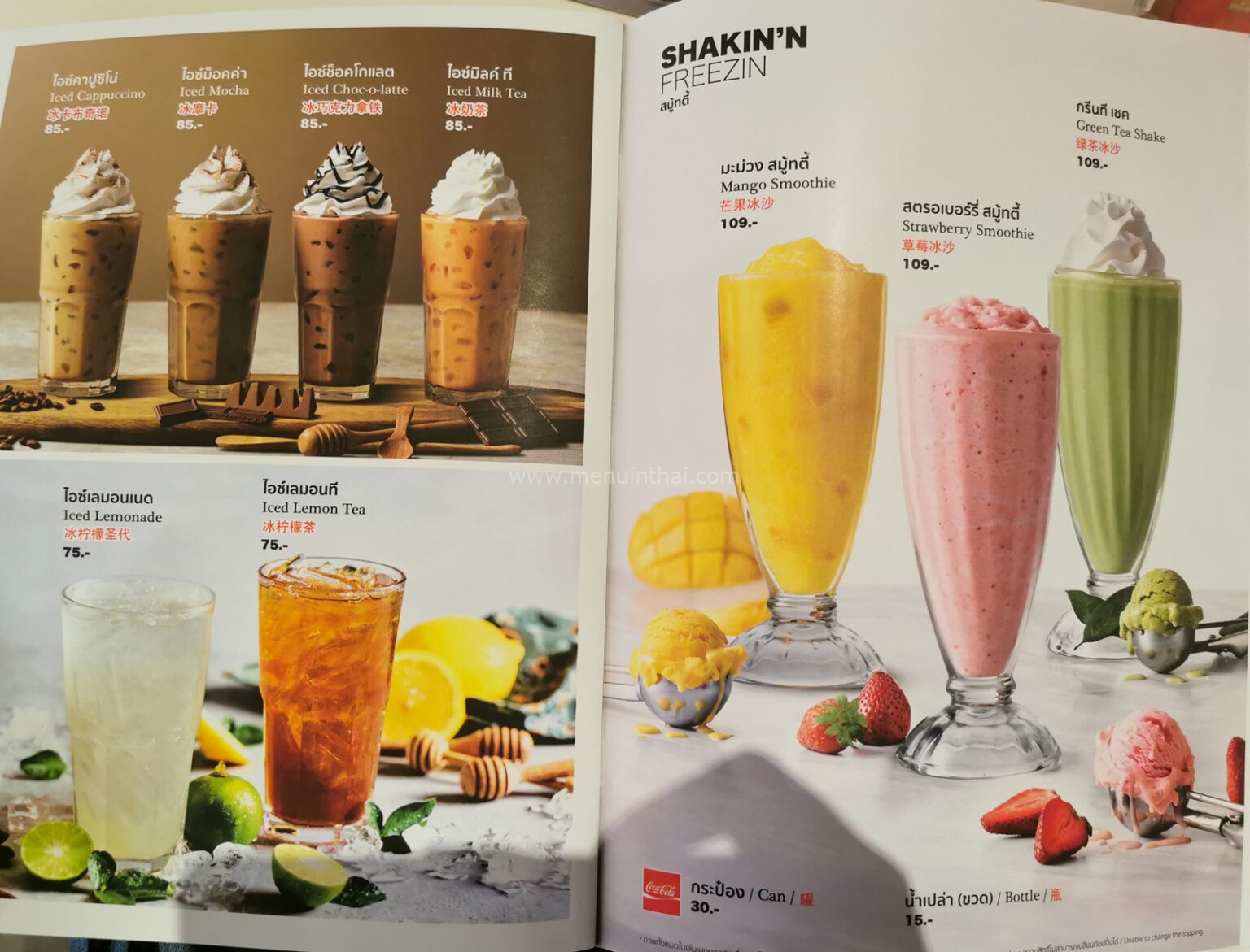เมนู ราคา Swensens (ไอศกรีมสเวนเซ่นส์) - menuinthai.com