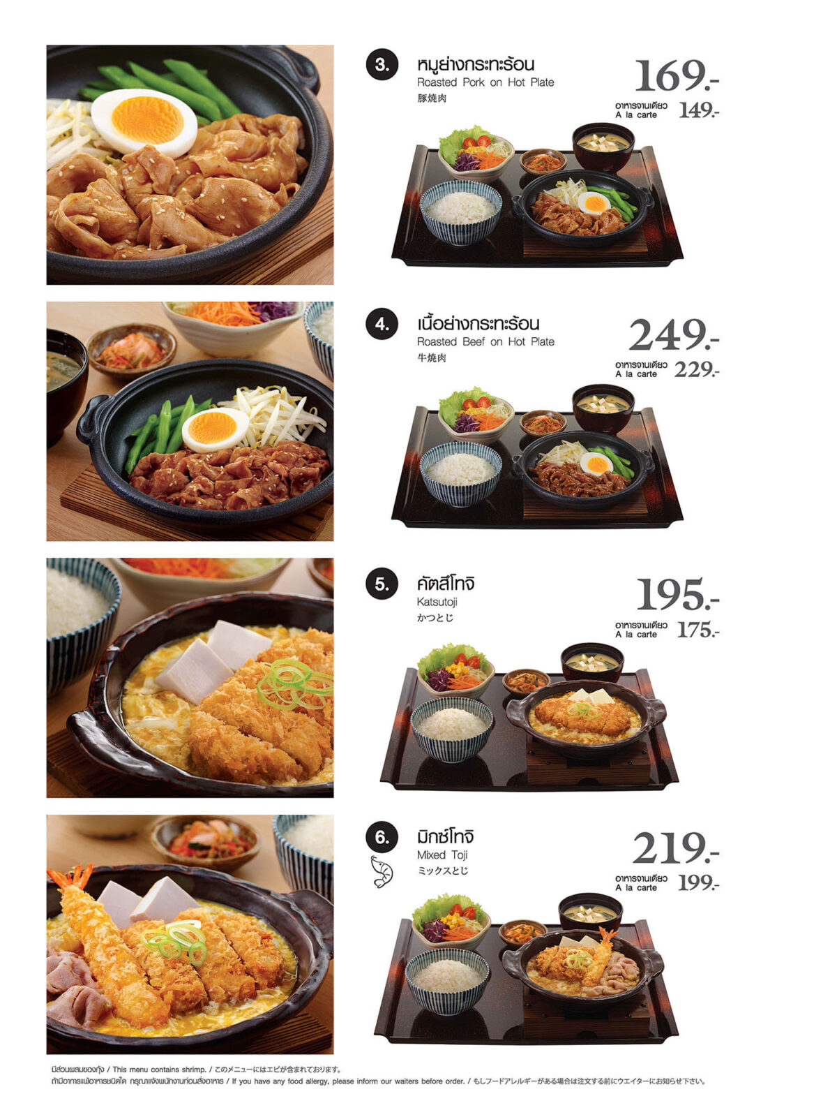 เมนู ราคา ยาโยอิ (Yayoi) ร้านอาหารญี่ปุ่นสไตล์ต้นตำรับ - menuinthai.com