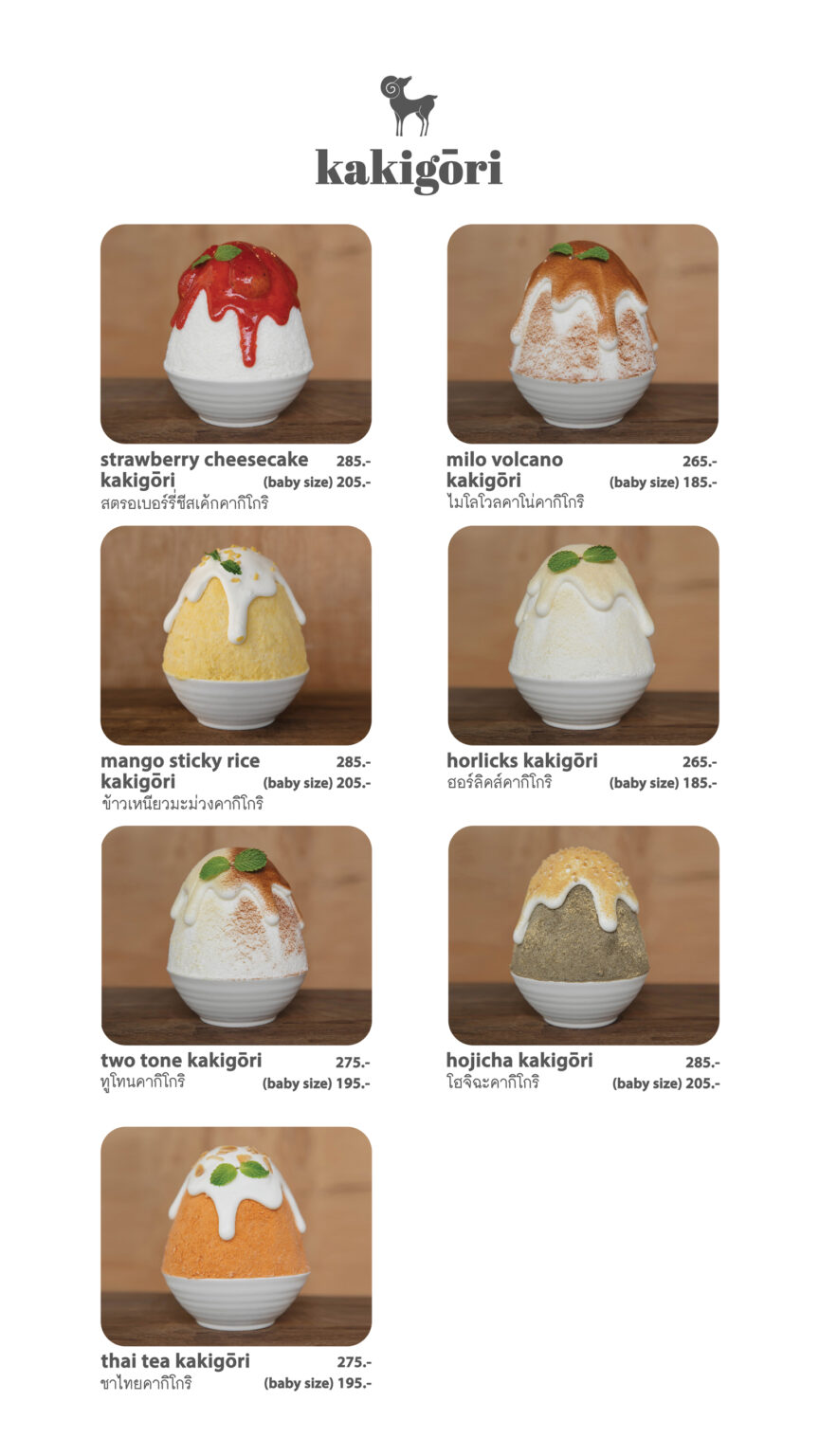 เมนู ราคา After you (อาฟเตอร์ยู) - menuinthai.com