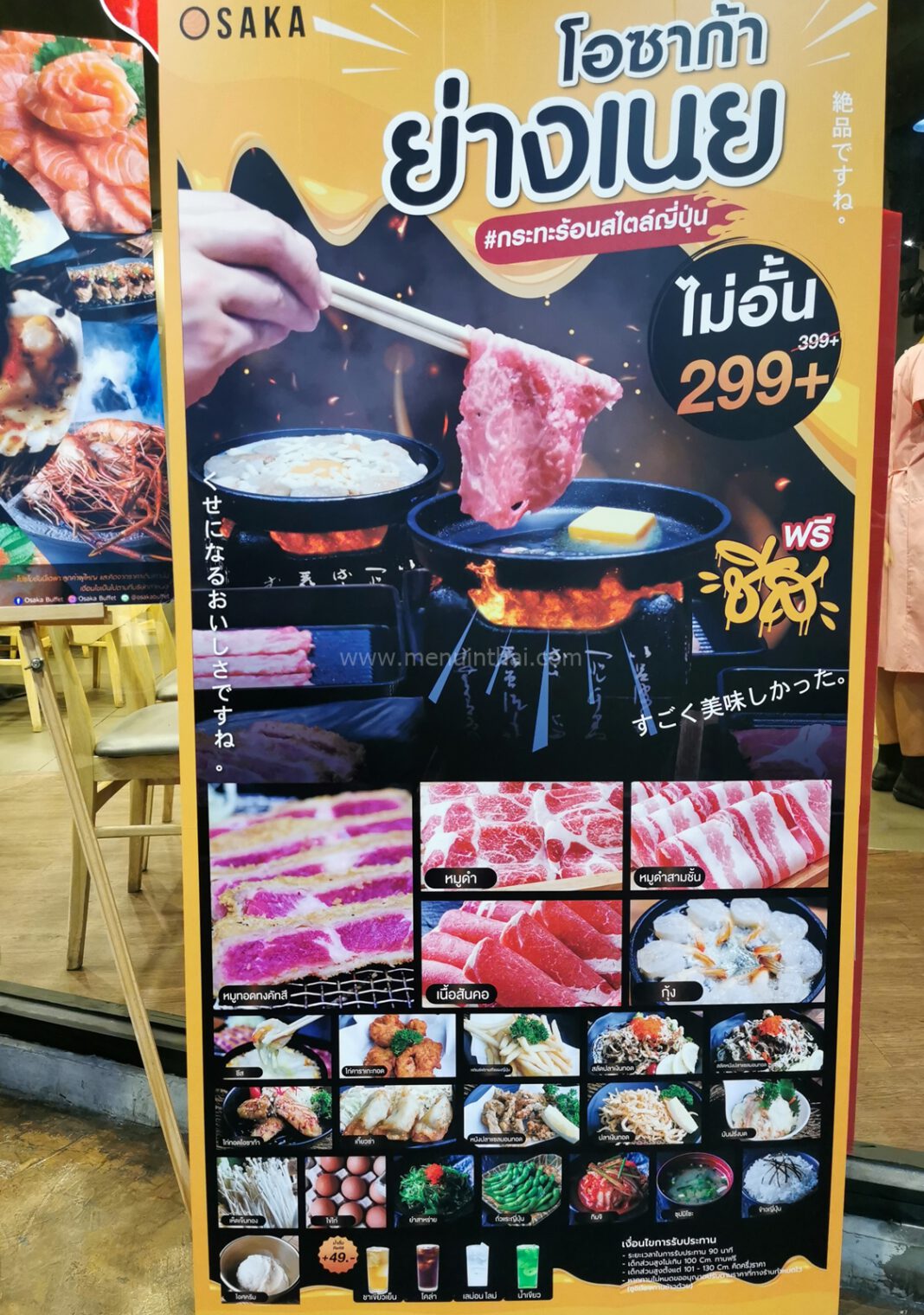 Osaka Buffet เมนู ราคา บุฟเฟ่ต์แซลมอนอาหารญี่ปุ่น - menuinthai.com