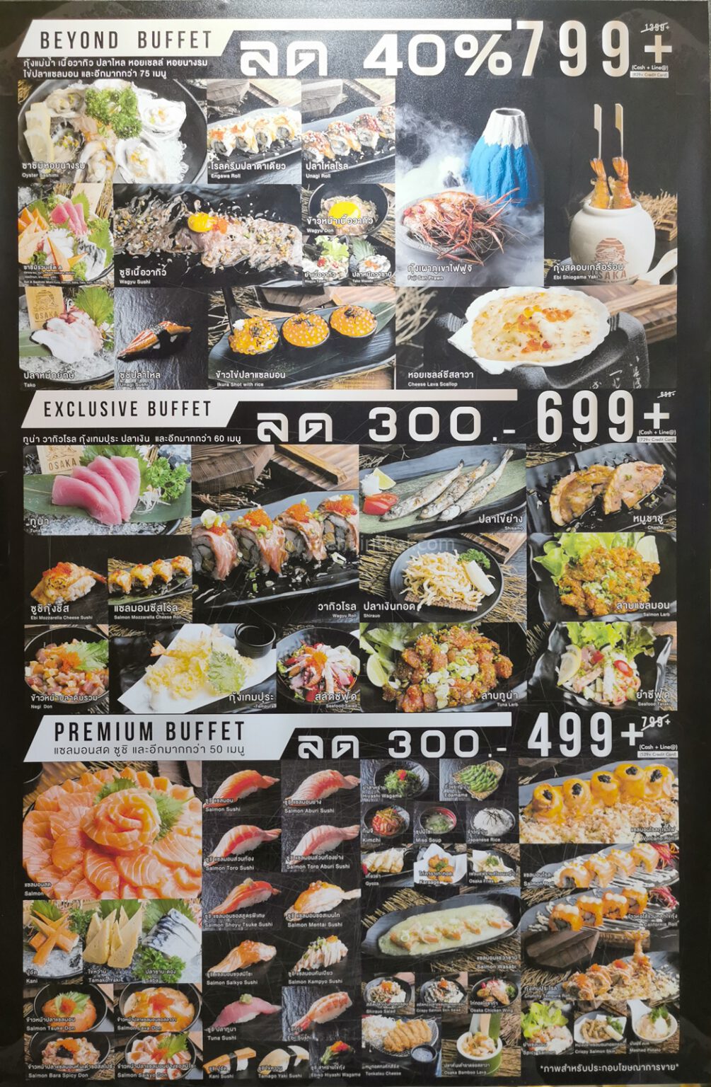 Osaka Buffet เมนู ราคา บุฟเฟ่ต์แซลมอนอาหารญี่ปุ่น - menuinthai.com