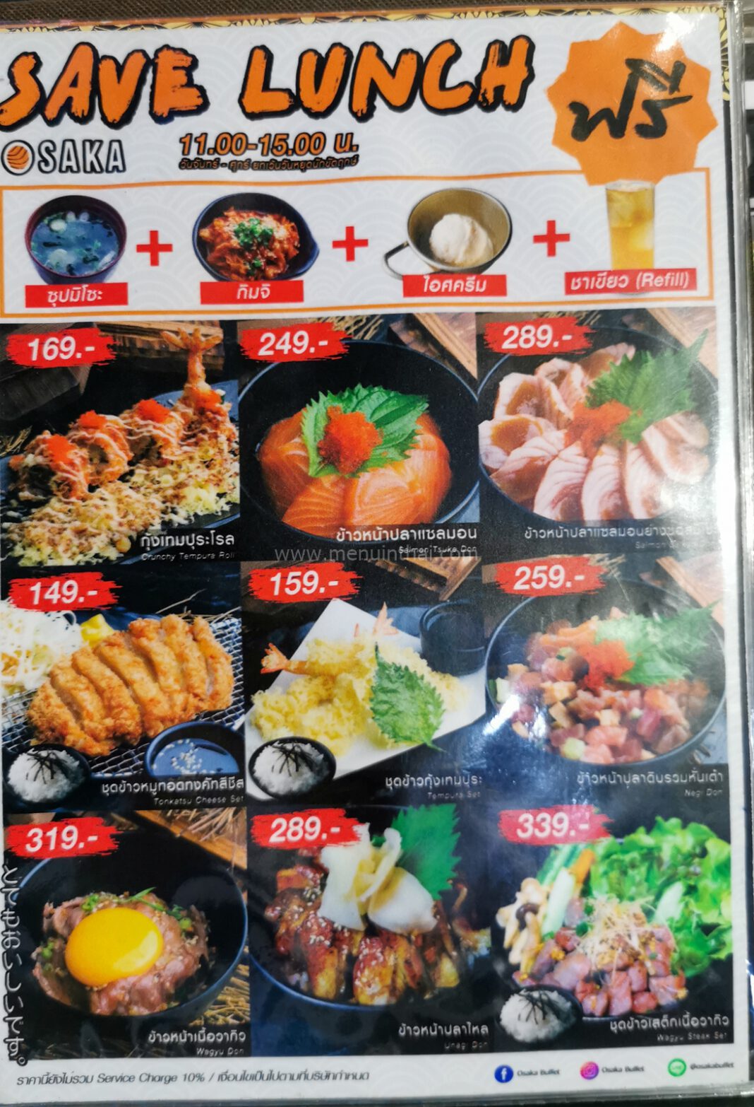 Osaka Buffet เมนู ราคา บุฟเฟ่ต์แซลมอนอาหารญี่ปุ่น - menuinthai.com