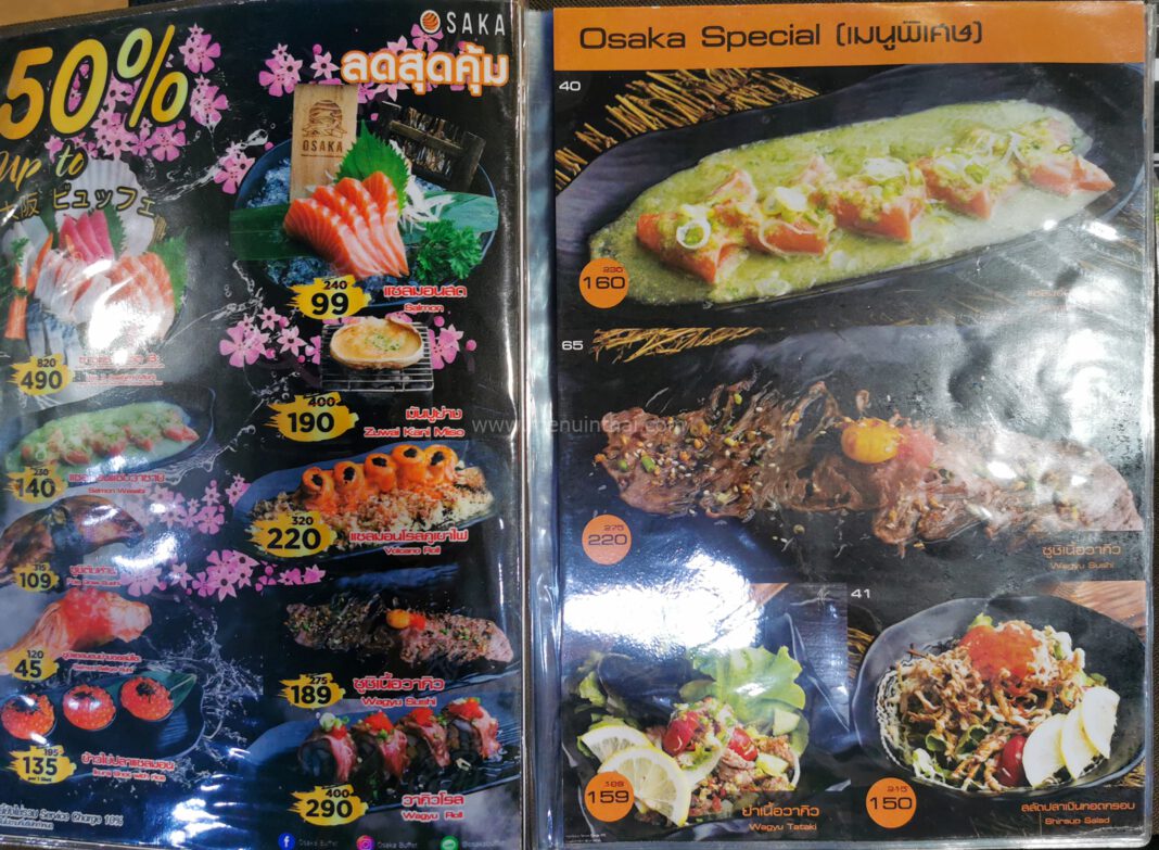 Osaka Buffet เมนู ราคา บุฟเฟ่ต์แซลมอนอาหารญี่ปุ่น - menuinthai.com