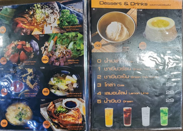 Osaka Buffet เมนู ราคา บุฟเฟ่ต์แซลมอนอาหารญี่ปุ่น - menuinthai.com