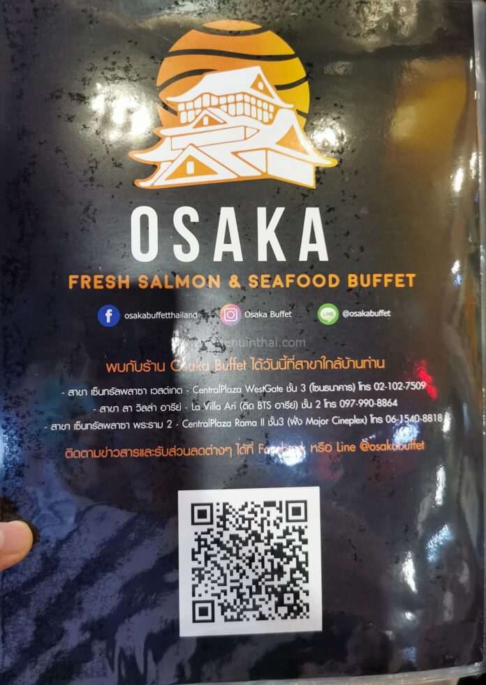 Osaka Buffet เมนู ราคา บุฟเฟ่ต์แซลมอนอาหารญี่ปุ่น - menuinthai.com