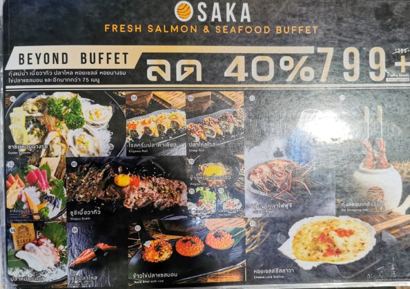 Osaka Buffet เมนู ราคา บุฟเฟ่ต์แซลมอนอาหารญี่ปุ่น - menuinthai.com