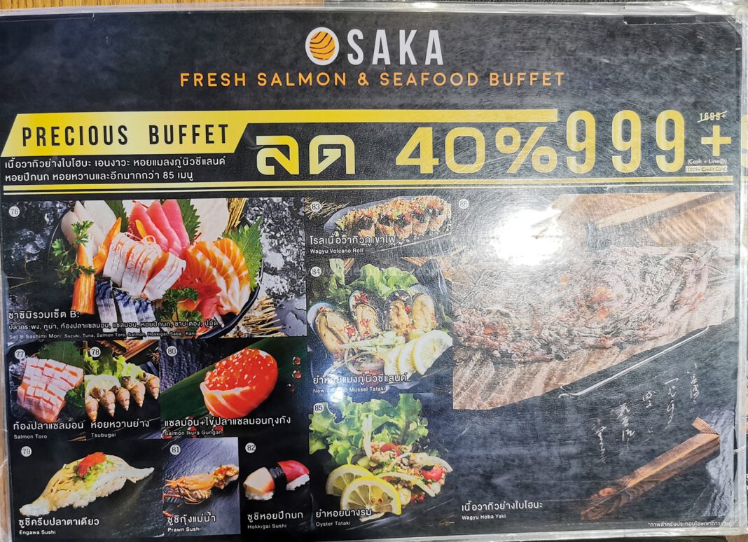 Osaka Buffet เมนู ราคา บุฟเฟ่ต์แซลมอนอาหารญี่ปุ่น - menuinthai.com