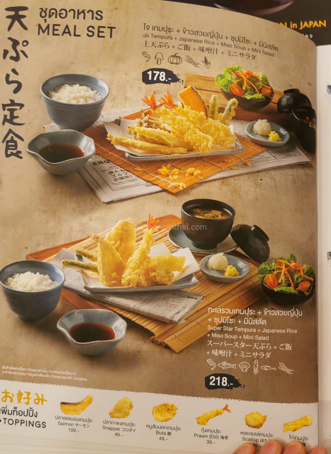 เมนู ราคา Tenya (เทนยะ) ร้านเทมปุระ อันดับ 1 จากญี่ปุ่น - menuinthai.com
