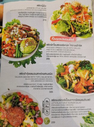 เมนู ราคา โอ้กะจู๋ (Ohkajhu) ร้านสลัดออร์แกนิค - menuinthai.com