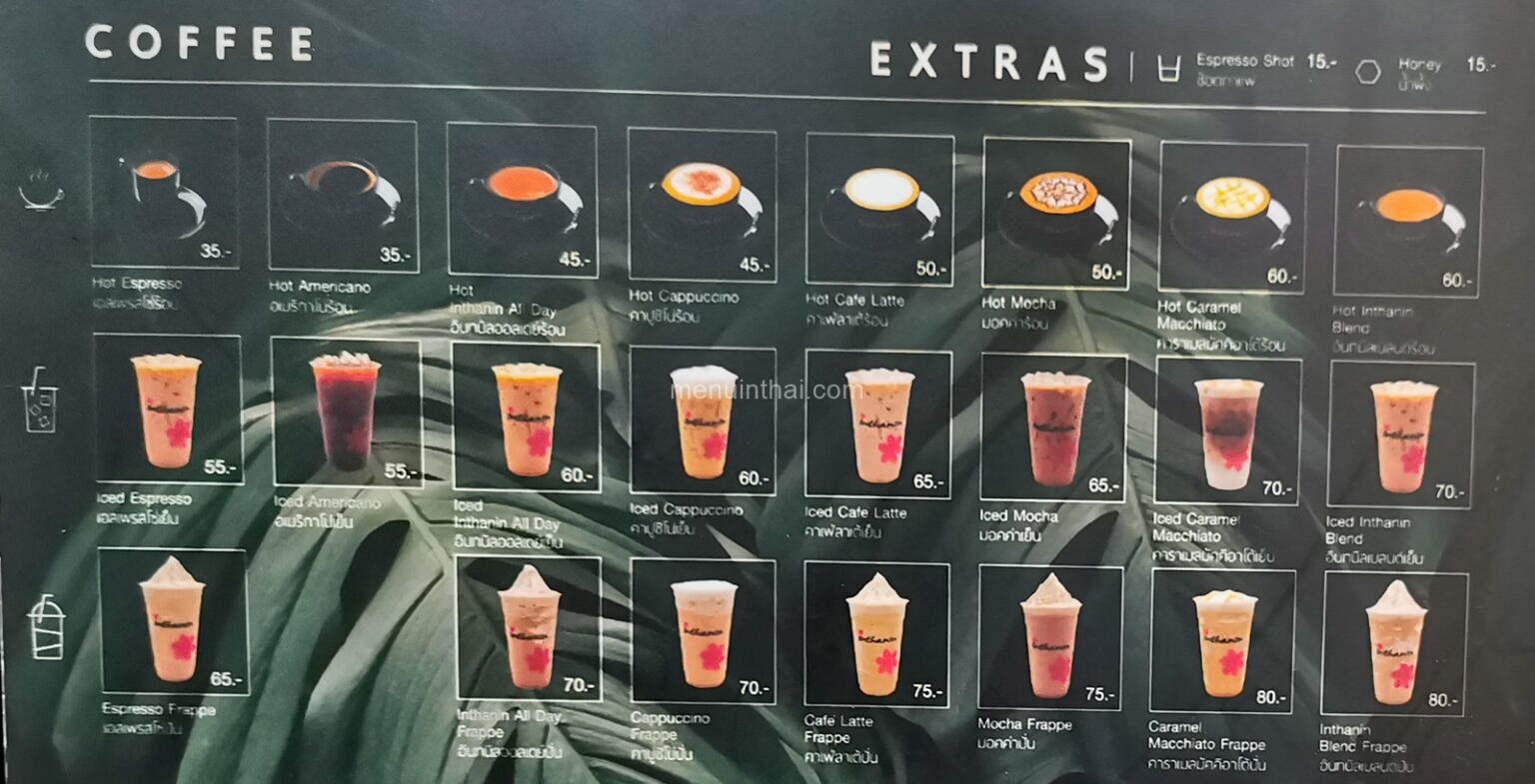 เมนู ราคา อินทนิล คอฟฟี่ (Inthanin Coffee) - menuinthai.com